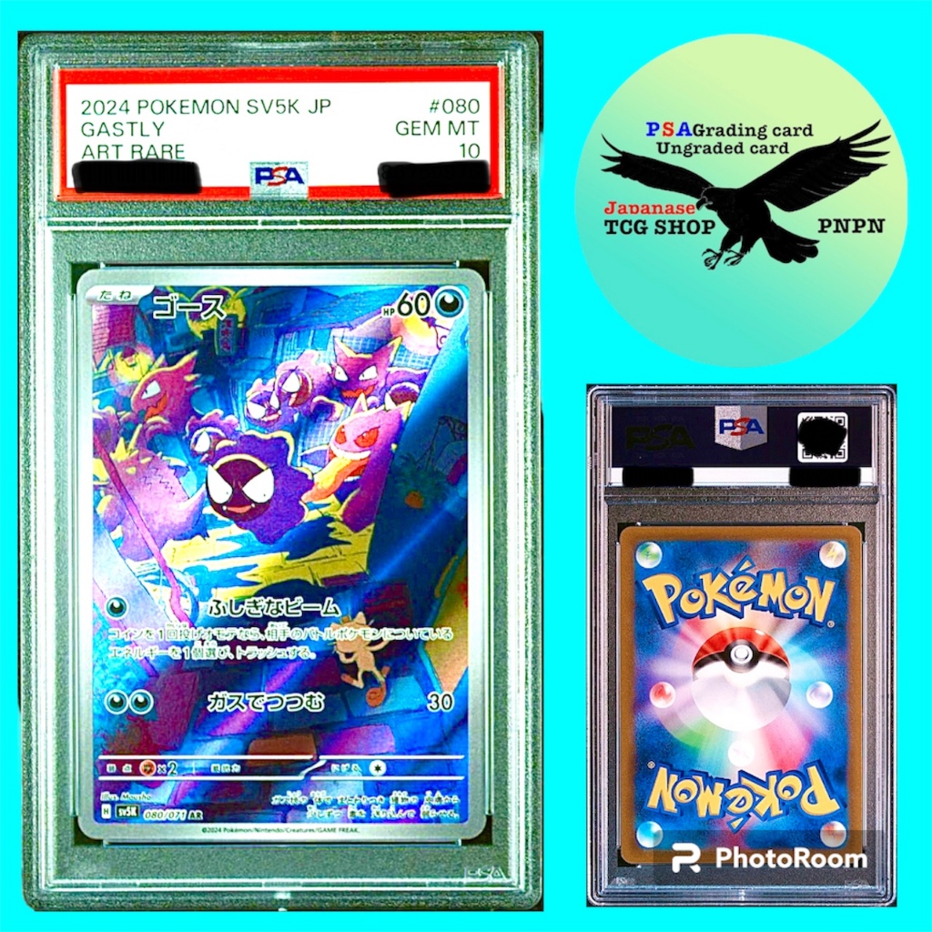 Pokemon Card Game PSA 10 Gastly 080/071 sv5K Wild Force AR Japanese GEM ...