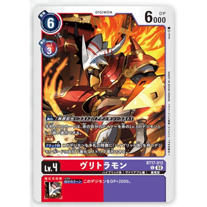 Digimon TCG BT17 / BT17-012 BurningGreymon Vritramon | Shopee Malaysia