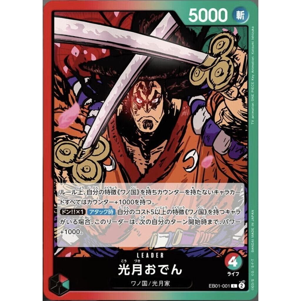 Bandai / One Piece Card Game / EB01-001 | L | LEADER / Kouzuki Oden ...