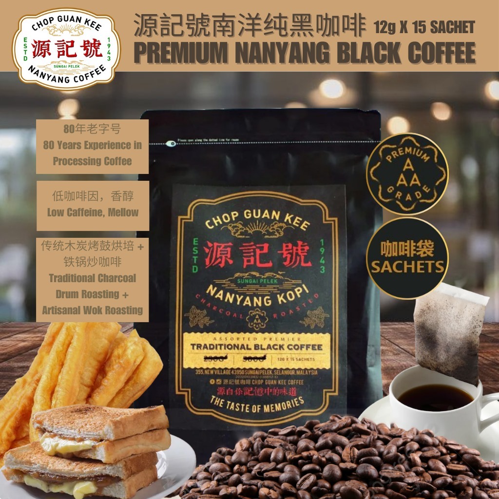 Chop Guan Kee Traditional Black Coffee AAA Premium Grade 12g x 15 ...