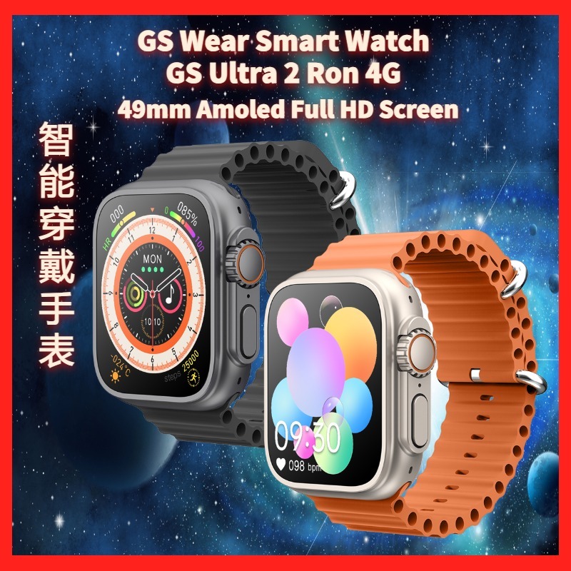 GS Ultra 2 Smart Wacth - 4G RON 2.0 inch AMOLED HD Full Screen 410*494 Resolution | Shopee Malaysia