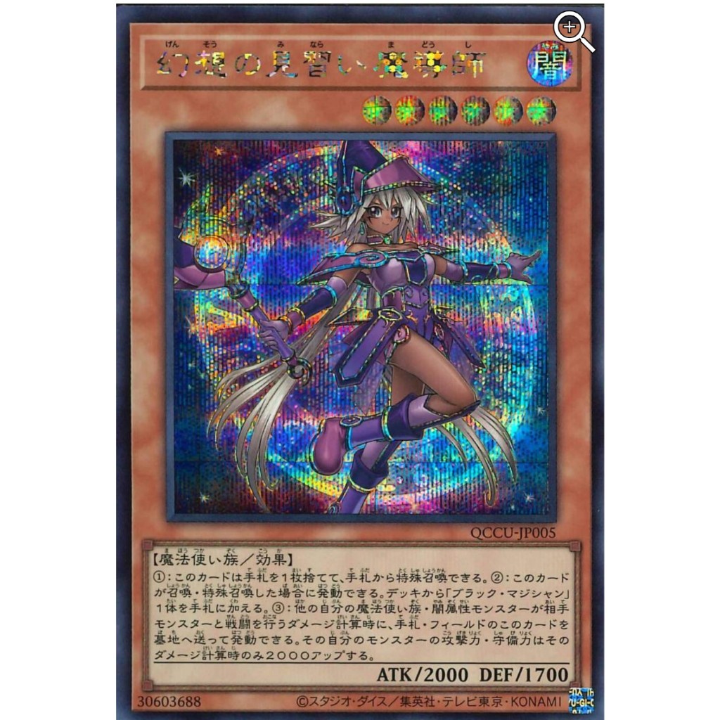 YUGIOH QCCU-JP005 Apprentice Illusion Magician (SCR/UR) | Shopee Malaysia