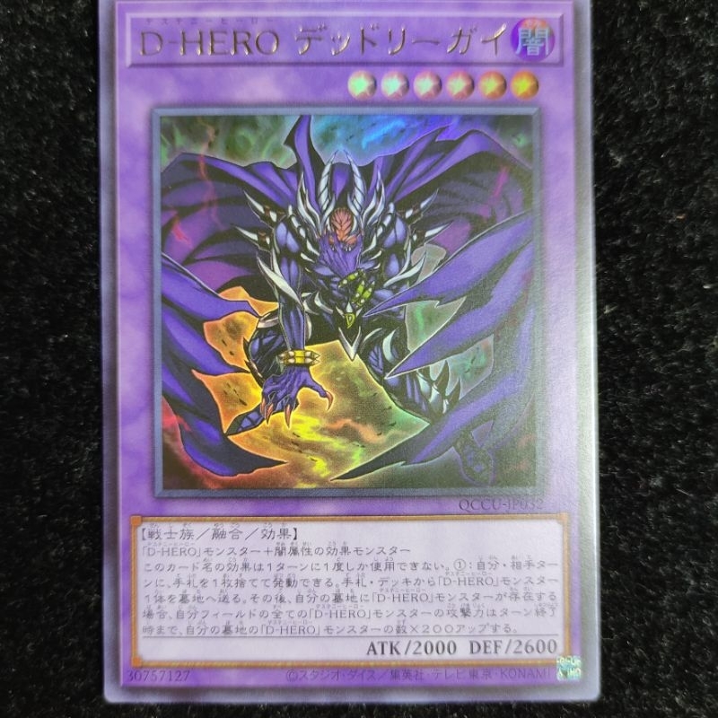 QCCU-JP032 Destiny HERO - Dangerous (UR) | Shopee Malaysia