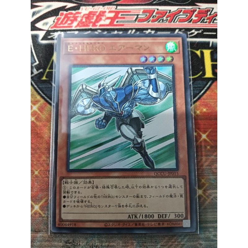 KONAMI OCG YuGiOh! Card GS05-JP007 QCCU-JP015 Elemental HERO Stratos 遊戲王 元素英雄 空氣人 | Shopee Malaysia