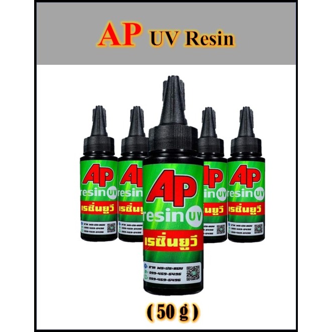 UV Resin (AP Brand) Ultraviolet Curing Adhesive Glue Resin UV 水晶树胶 ...