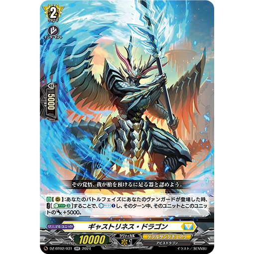 Cardfight Vanguard DZ-BT02/031 RR Ghastliness Dragon (JP) | Shopee Malaysia