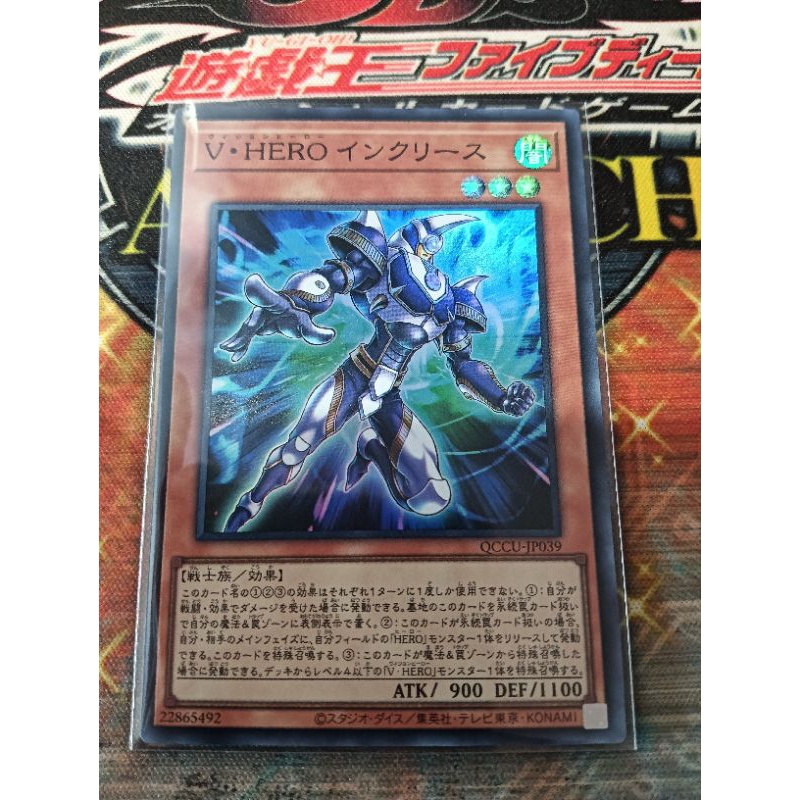 KONAMI OCG YuGiOh! Card QCCU-JP039 Vision HERO Increase 遊戲王 幻影英雄 增量人 | Shopee Malaysia