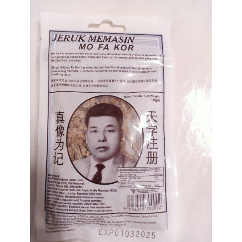 Asam masin Mo fa kor | Shopee Malaysia