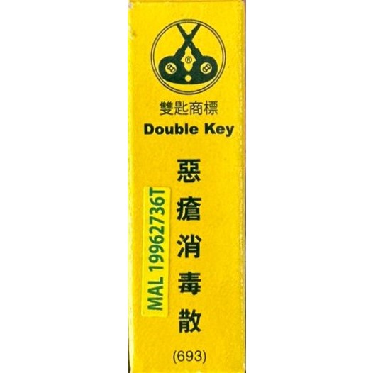 双匙恶疮消毒散 Double Key Archensalto San（693） | Shopee Malaysia