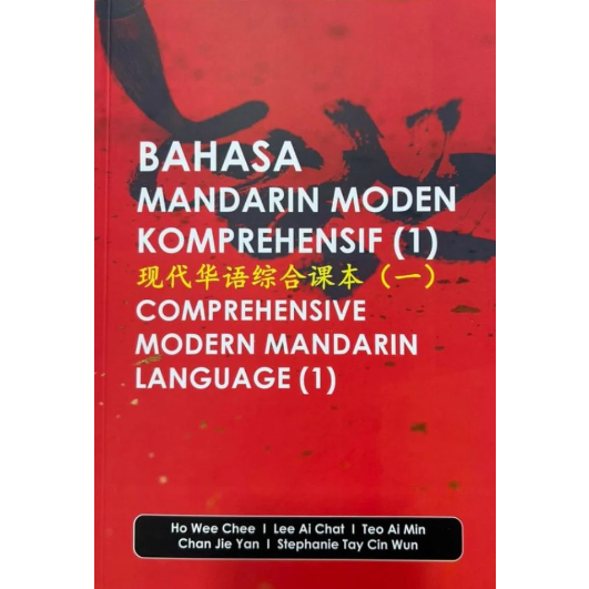 BAHASA MANDARIN MODEN KOMPREHENSIF (1) - COMPREHENSIVE MANDARIN MODEN ...