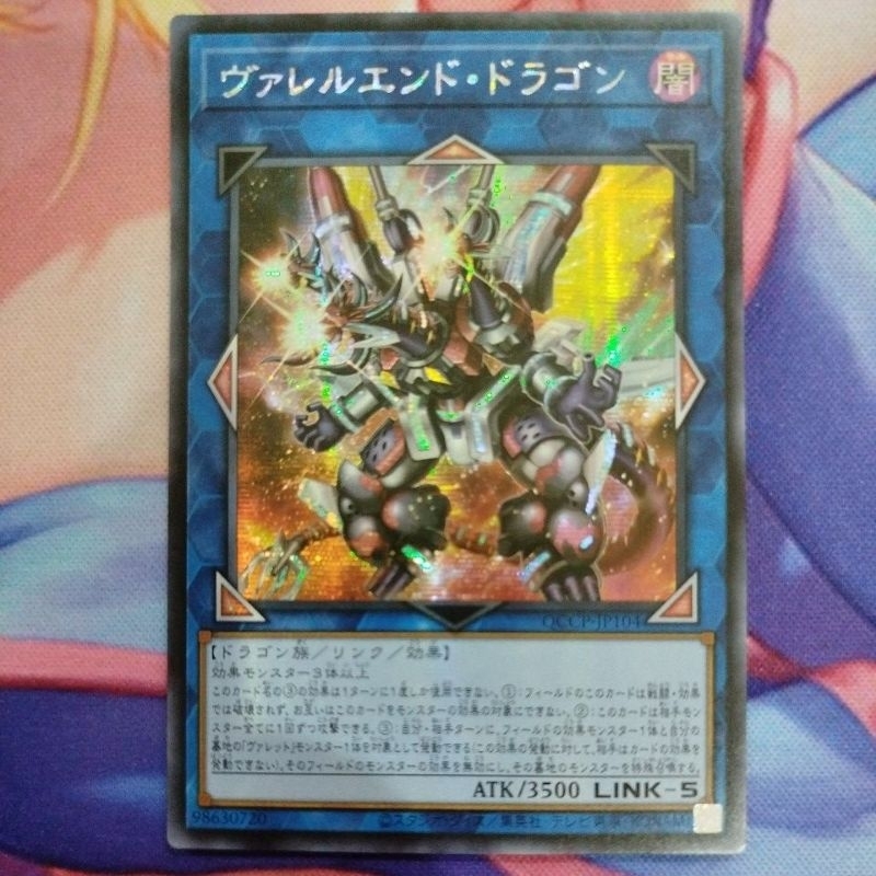 YUGIOH QCCP-JP104 Borrelend Dragon (UR/SER/UTR) | Shopee Malaysia