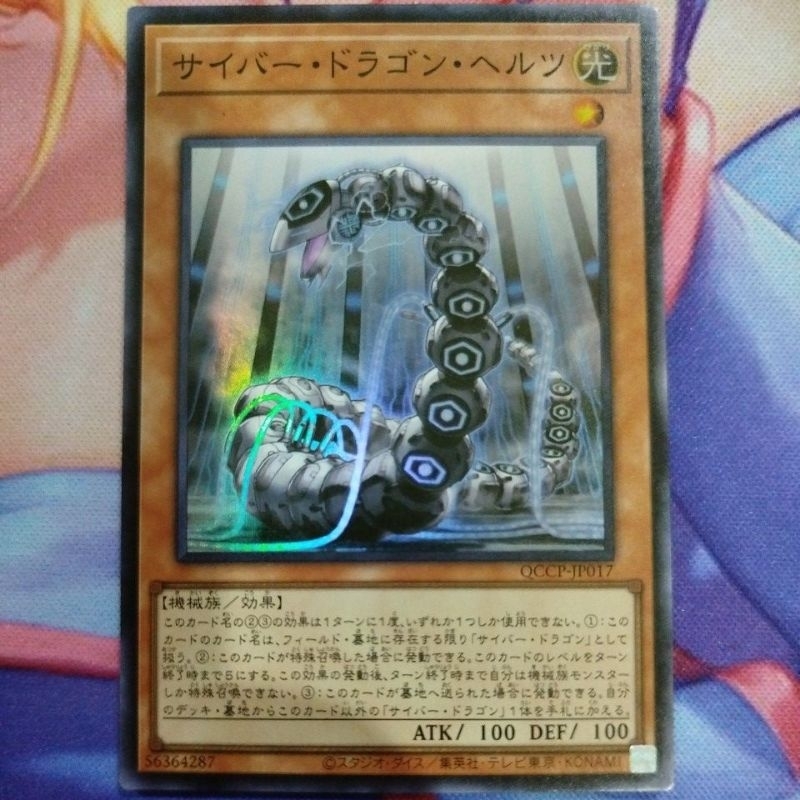 YUGIOH QCCP-JP017 Cyber Dragon Herz (SR/SER) | Shopee Malaysia