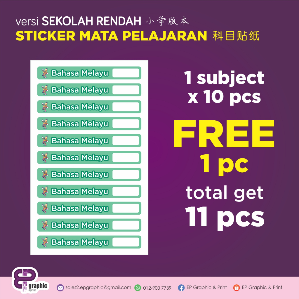 Sticker Subjek Mata Pelajaran (SEKOLAH RENDAH) /boleh ditulis~loose ...