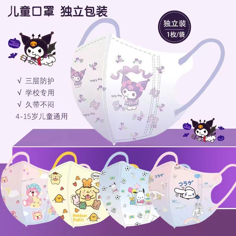 [Individual Package] 50PCS 3D Kids Mask Cartoon Breathable Duckbill ...