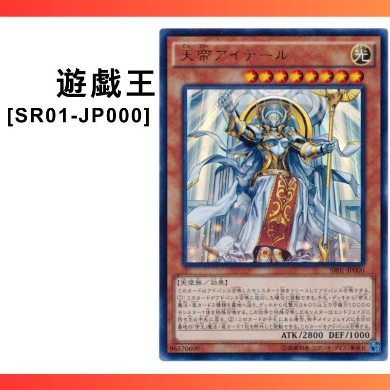 YGO YuGiOh Card SR01-JP000 | Ehther the Heavenly Monarch | Japanese OCG | Shopee Malaysia