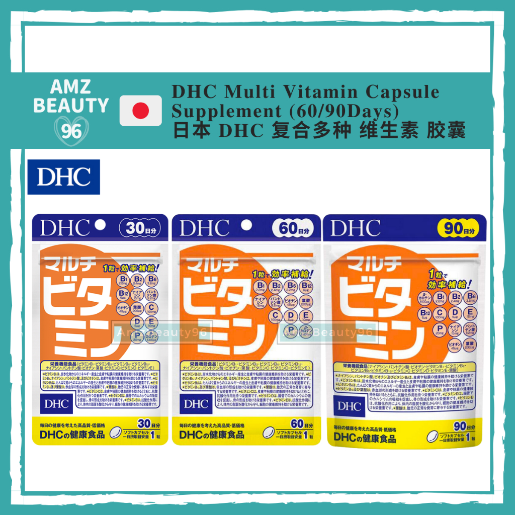 Japan DHC Multi Vitamin Capsule Supplement (60/90Days) | 日本 DHC 复合多种 ...