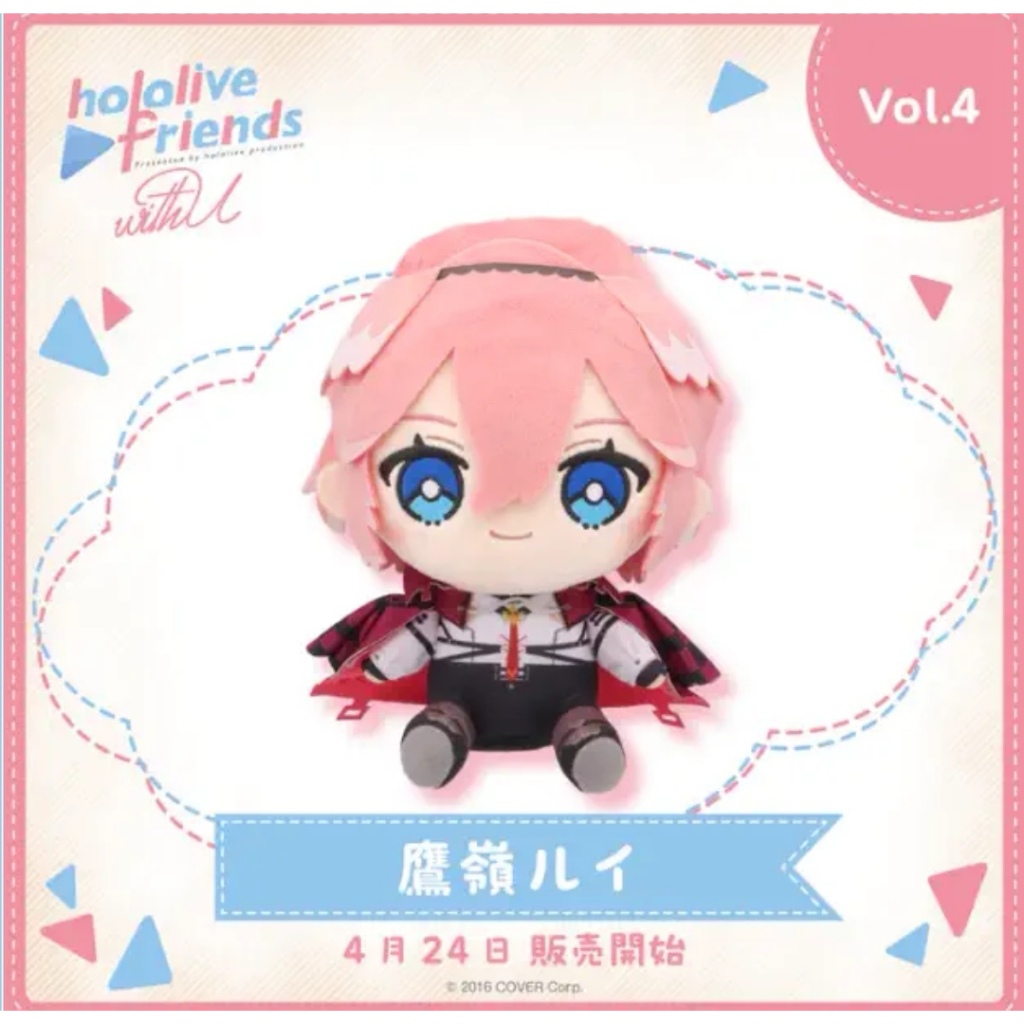 HOLOLIVE friends with U Vol.4 - JP 6th Generation - Takane Lui - Plush ...