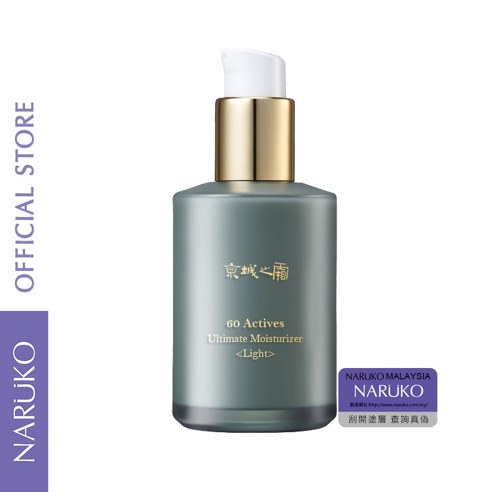 [new] Jing Cheng 60 Actives Ultimate Moisturizer(Light)(120ml) | Shopee ...