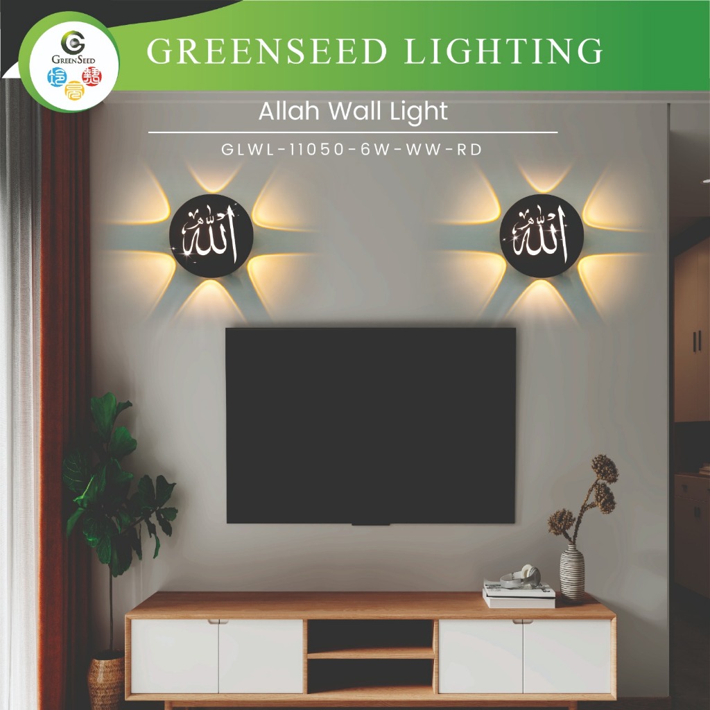 Gs lighting Islamic Wall Light Allah 6W | LED Wall Light Lampu Dinding ...