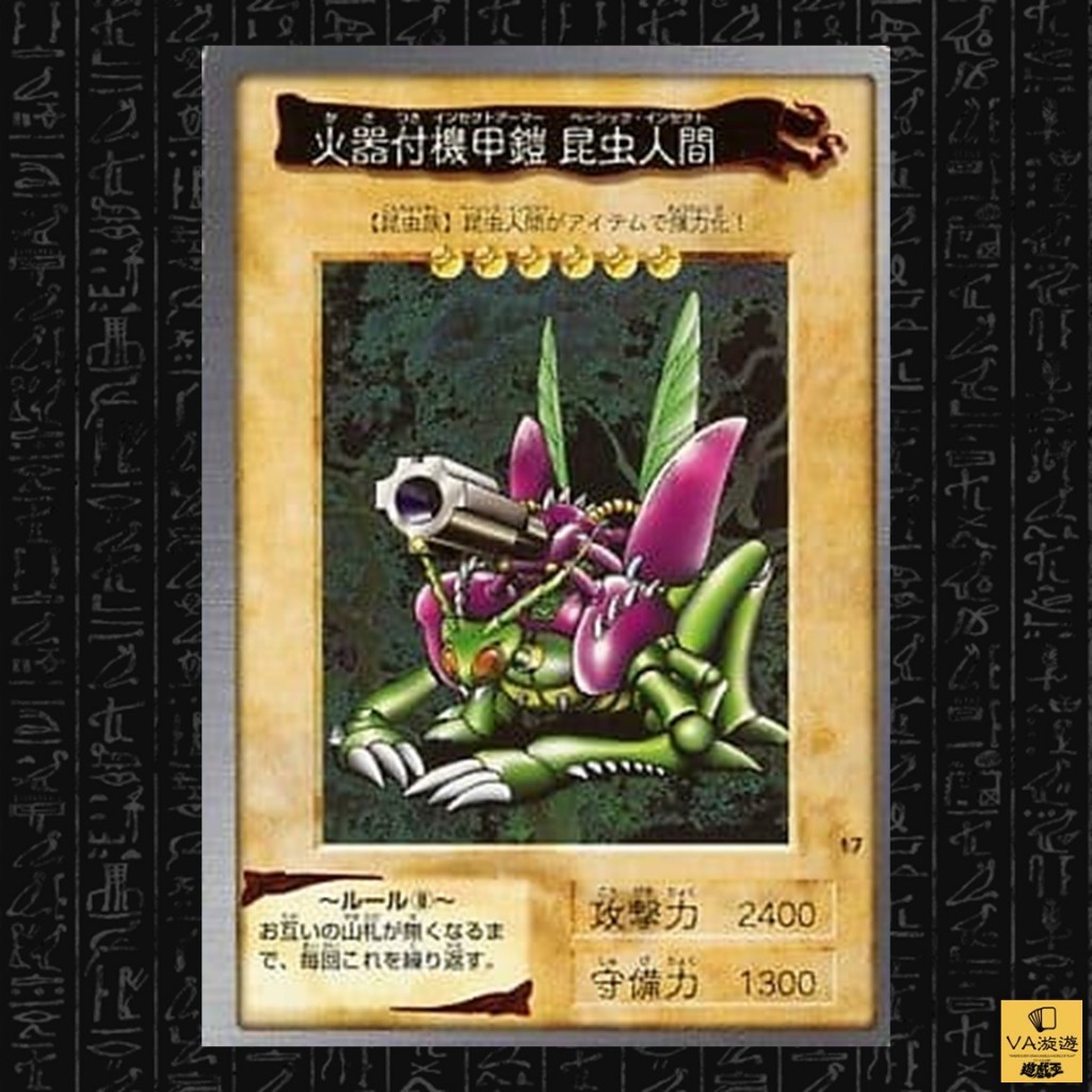 【VA漩游】 YUGIOH 游戏王 BANDAI OCG-JP Armored Basic Insect with Laser Cannon No.17 N | Shopee Malaysia