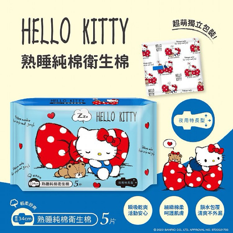 original sanrio taiwan, hello kitty sanitary pads, day and night use ...