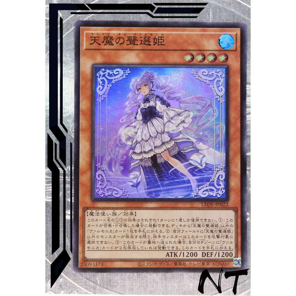 LEDE | YUGIOH OCG | LEDE-JP022 | SR | Legacy of Destruction | Selettrice Vaalmonica | 聖邪璃琴 ...
