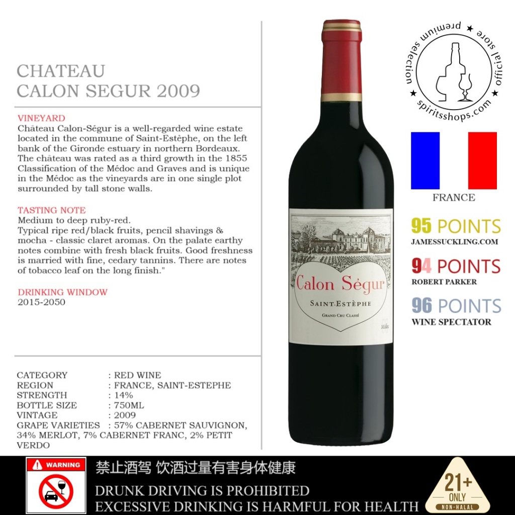 CHATEAU CALON SEGUR 2009,2012,2015 | Shopee Malaysia