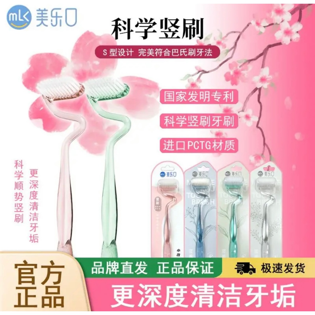 [READY STOCK] S-type vertical toothbrush for adults, men and women ...