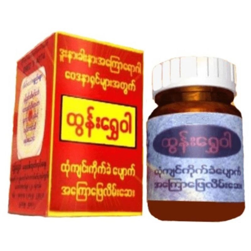 Htun Shwe War analgesic balm 30 g | Shopee Malaysia