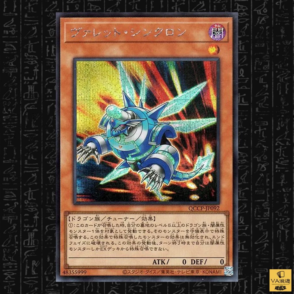 【VA漩游】 YUGIOH 游戏王 OCG-JP Rokket Synchron QCCP-JP092 SD36-JP012 SAST-JP007 N-SER | Shopee Malaysia