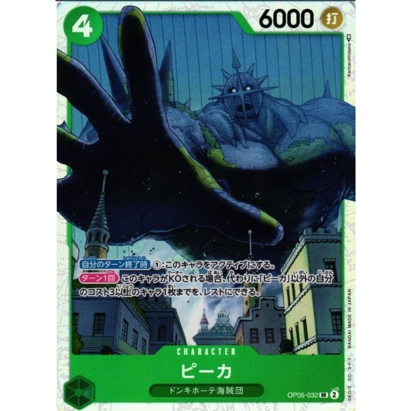 Pica OP05-032 SR One Piece Card Game | Shopee Malaysia