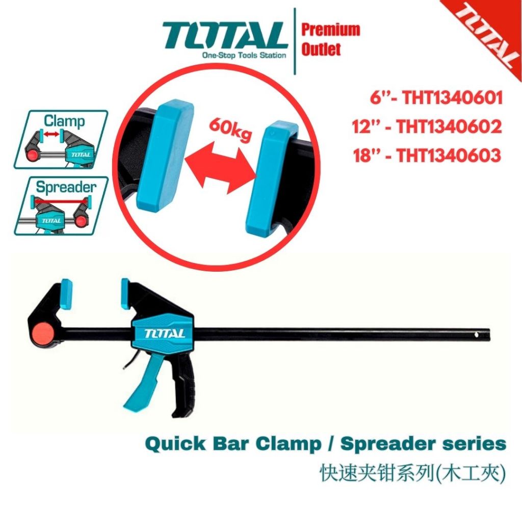 TOTAL Quick Bar Clamp / Spreader / Wood Clamp (6" 12'' 18'') 快速夹钳系列(木工夾 ...
