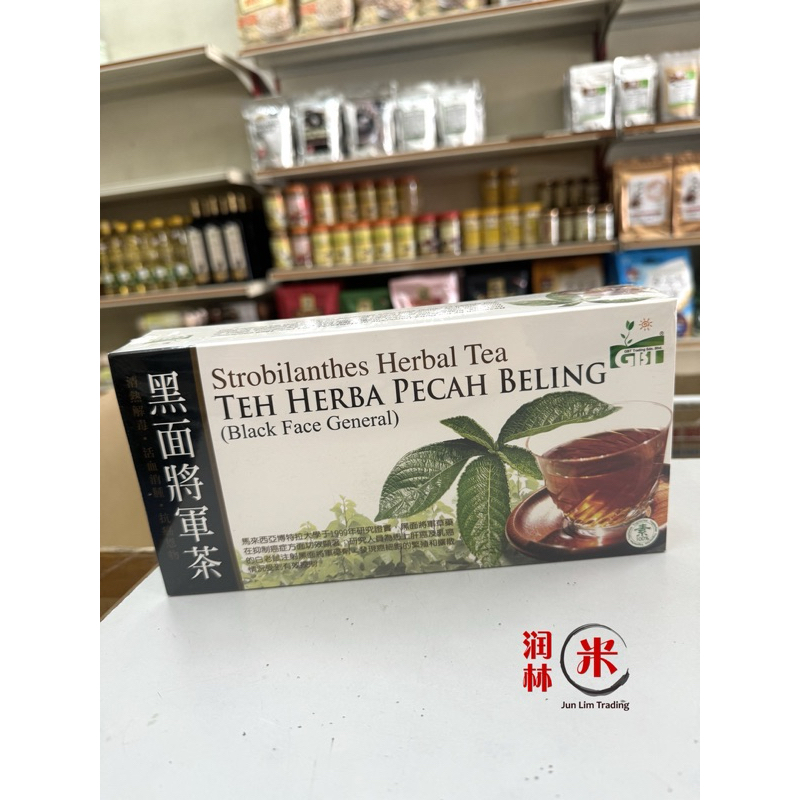 GBT Black face general tea strobilanthes herbal tea 黑面将军茶 60g (3gx ...