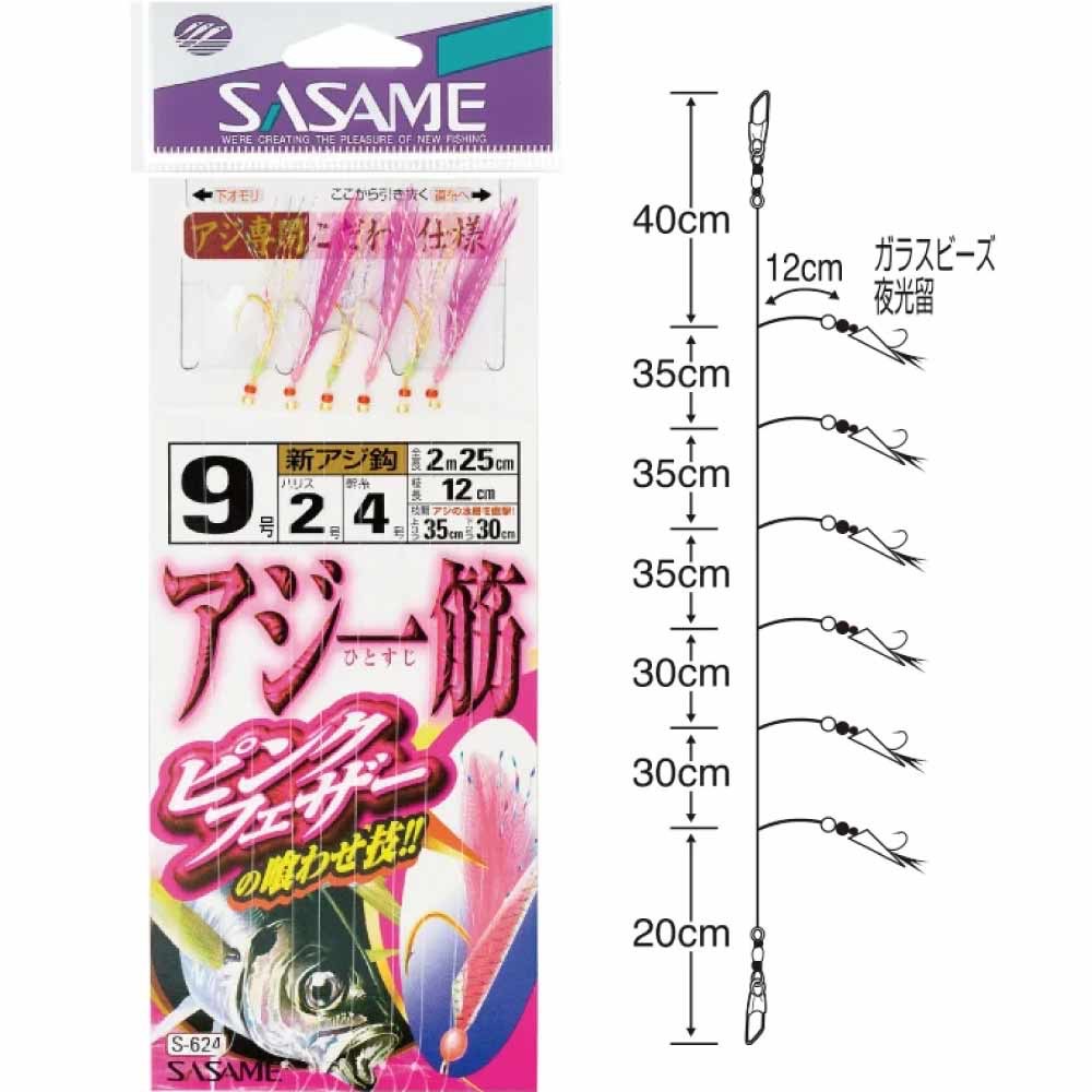 SASAME S-624 Sabiki Apollo Made in JAPAN | Shopee Malaysia