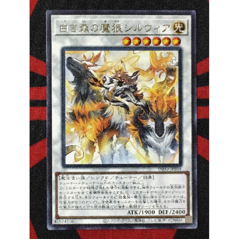 YUGIOH KONAMI INFO-JP038 Silvera, Witchwolf of the White Woods (Rare) | Shopee Malaysia