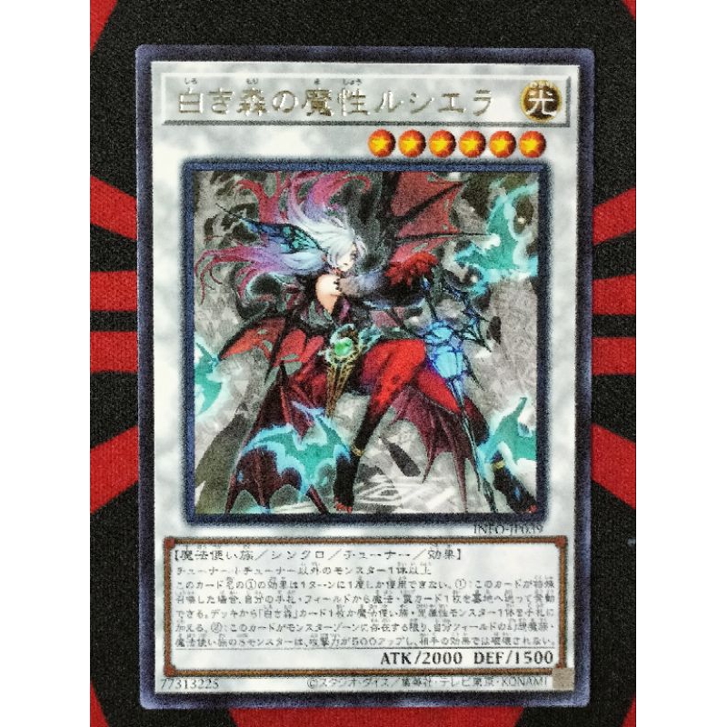 YUGIOH KONAMI INFO-JP039 Rciela, Wicked of the White Woods (Rare) | Shopee Malaysia