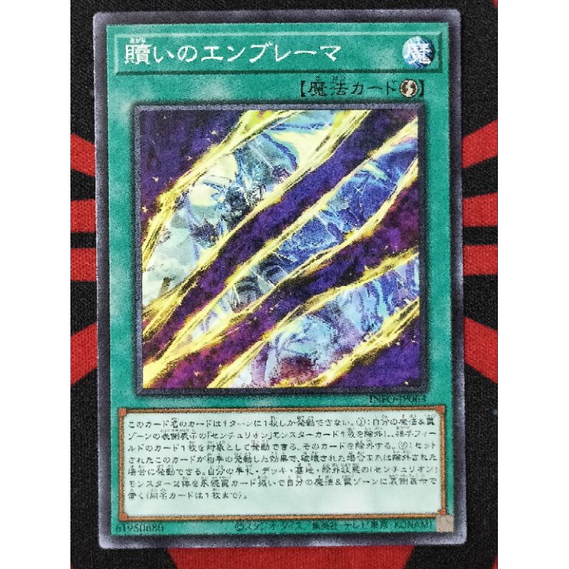 YUGIOH KONAMI INFO-JP063 Emblema Atonement (Common) | Shopee Malaysia