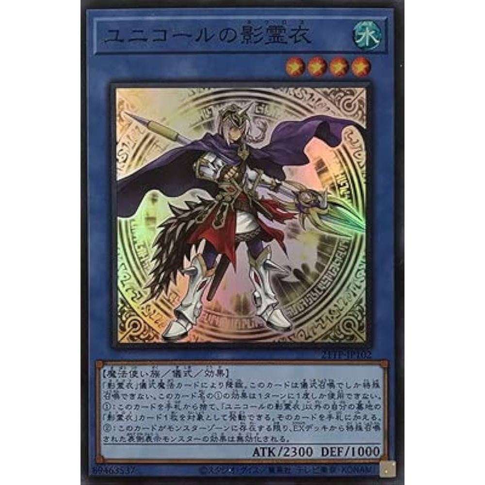 yugioh 21tp-jp102 SPTR-JP016 Nekroz of Unicore ユニコールの影霊衣 (sr) | Shopee Malaysia