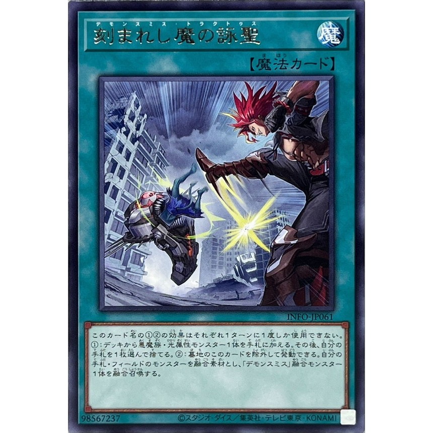 YUGIOH INFO-JP061 Fiendsmith Tractus | Shopee Malaysia