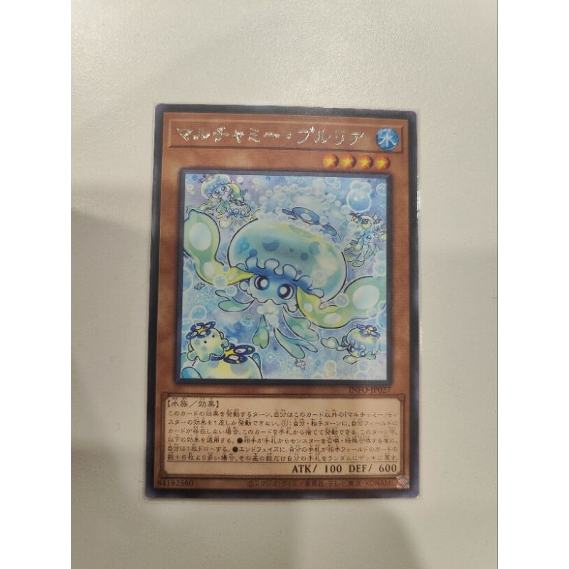 Yugioh: INFO-JP027 Multchummy Purulia (Rare) | Shopee Malaysia
