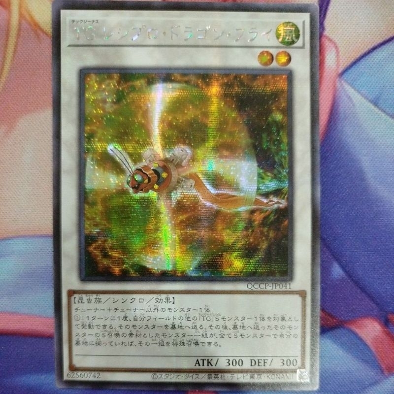 YUGIOH QCCP-JP041 T.G. Recipro Dragonfly (SR/SER) | Shopee Malaysia