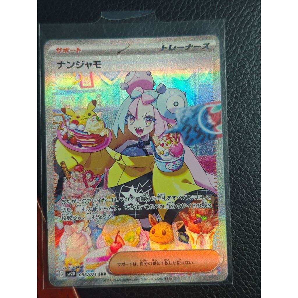 PTCG Pokemon Cards SV2D Clay Burst Japanese - 096/071 Iono 奇树 SAR | Shopee Malaysia