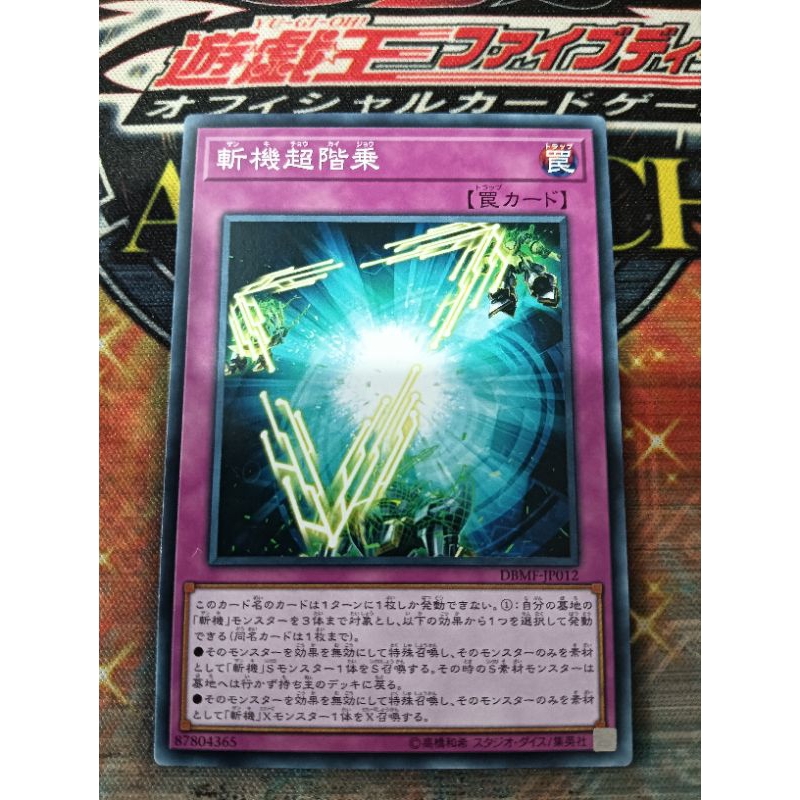 KONAMI OCG YuGiOh! Card DBMF-JP012 Mathmech Superfactorial 遊戲王 斬機超階乘 | Shopee Malaysia