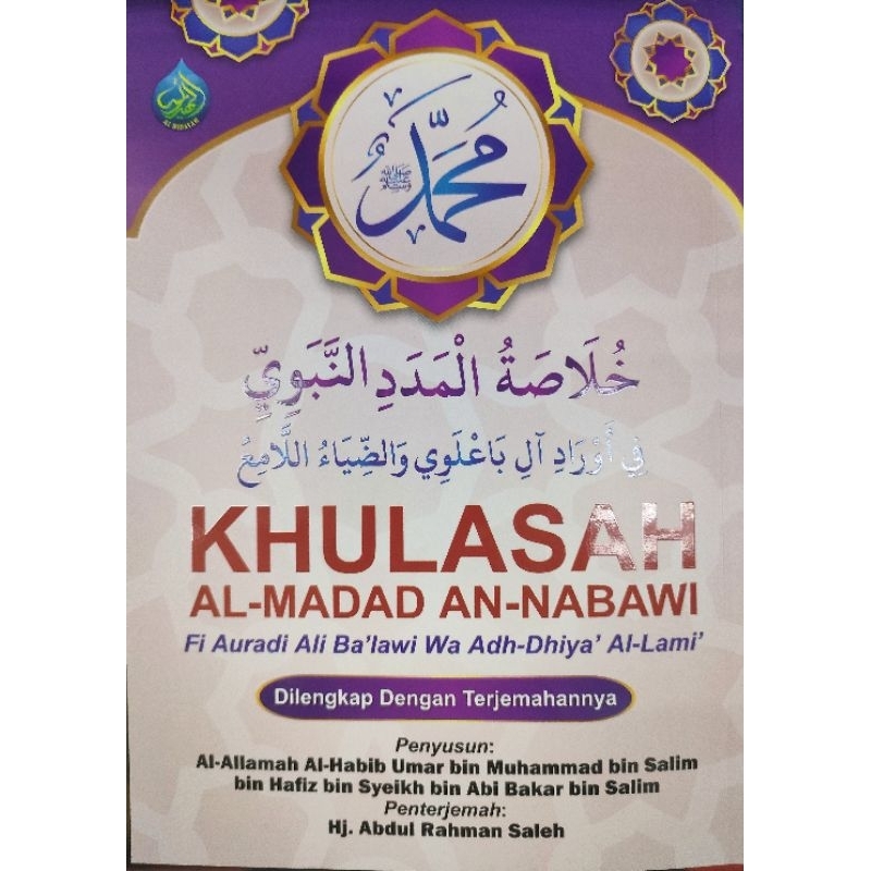 KHULASAH AL-MADAD AN-NABAWI | Shopee Malaysia