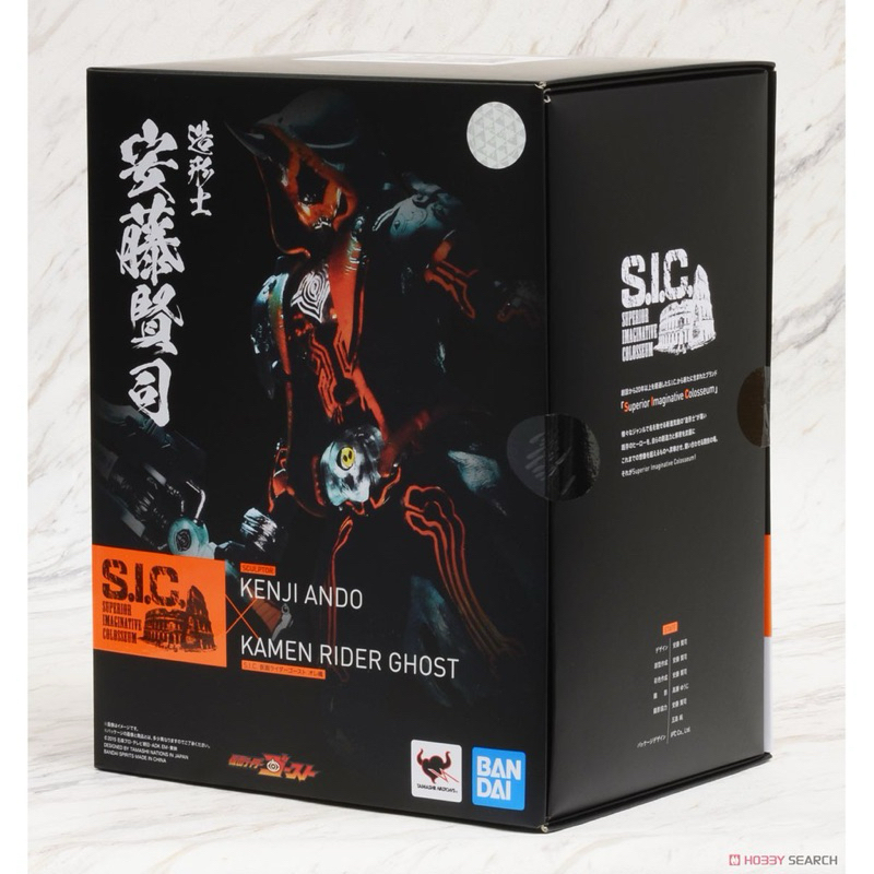 Bandai Tamishii Nations S.I.C sic Kamen Rider Ghost Ore Damashii corp ...