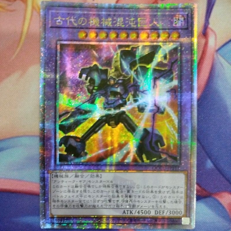 YUGIOH QCCU-JP117 Chaos Ancient Gear Giant (QCSER) | Shopee Malaysia