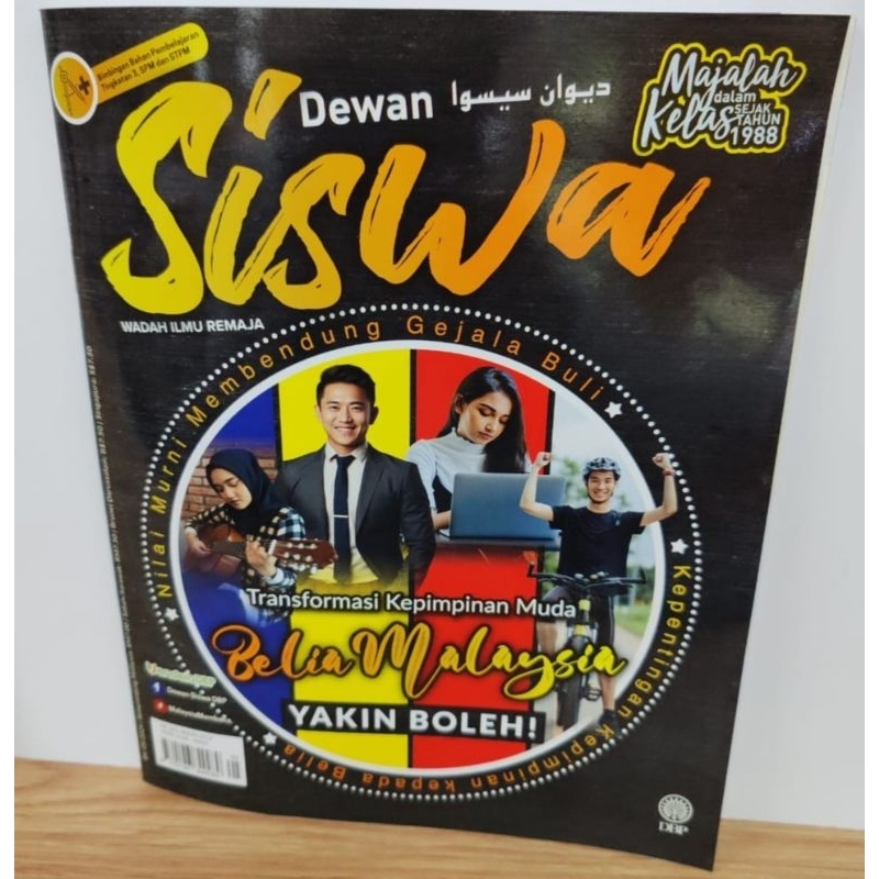 Dewan Siswa Mei 2024 | Shopee Malaysia