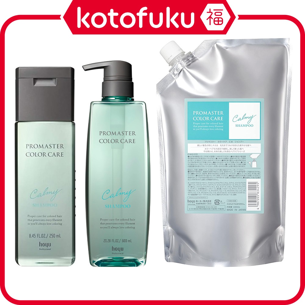 HOYU PROFESSIONAL PROMASTER COLOR CARE Calmy Shampoo 250ml / 600ml / 1000ml | Shopee Malaysia