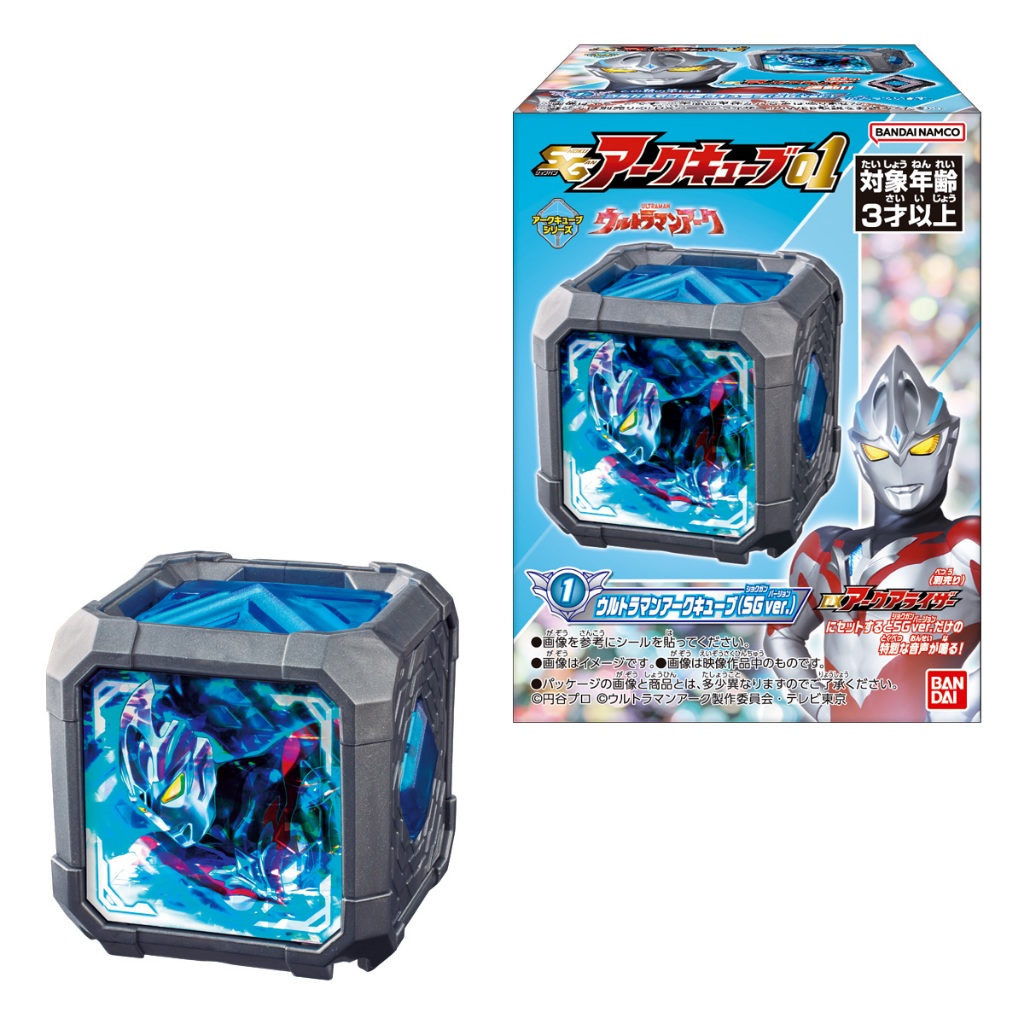 Bandai Ultraman Arc SG Arc Cube 01 Luna Armor King Leo Glitter Trigger ...