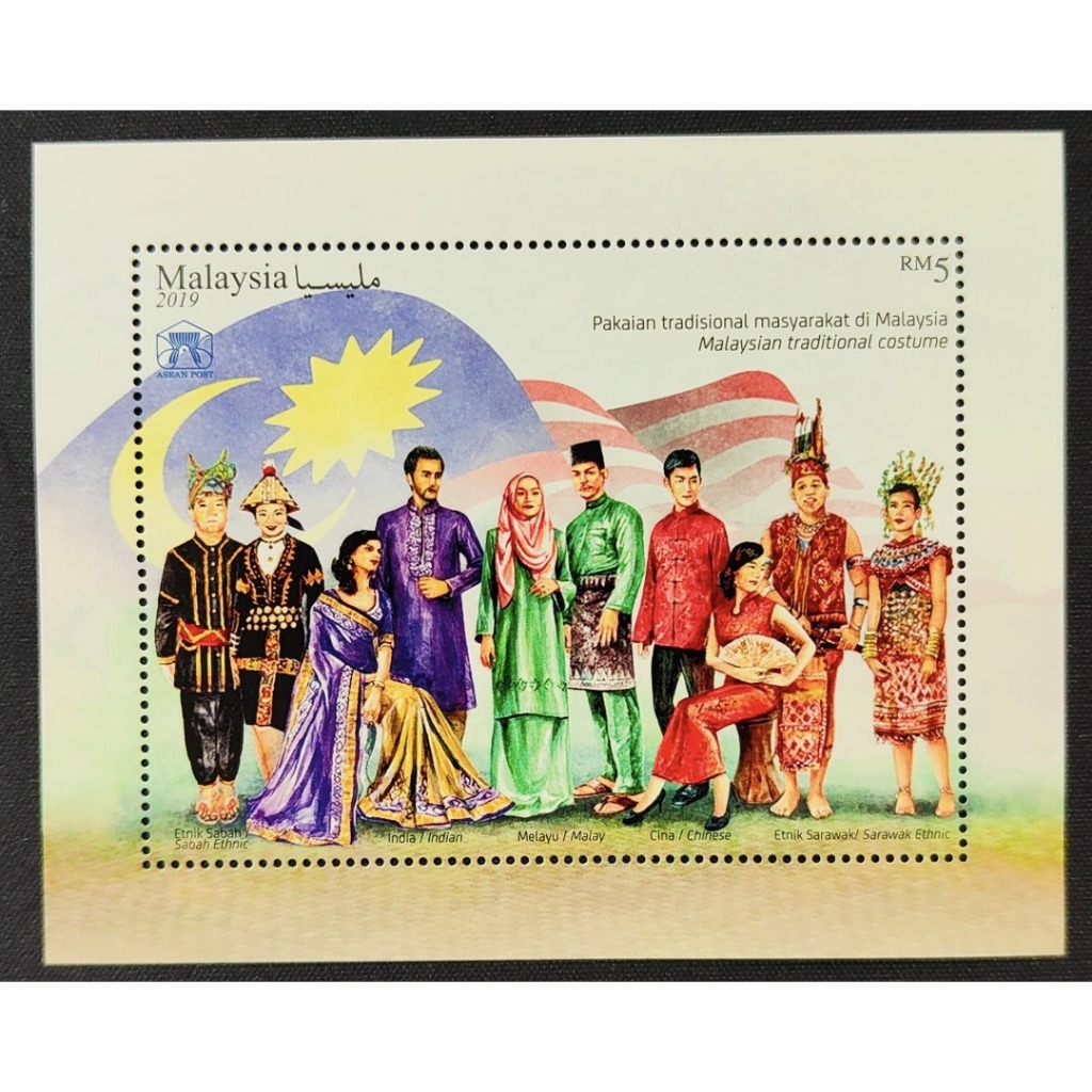 [MSV-0068] 2019 Malaysia ASEAN Issue - Pakaian Tradisional Masyarakat ...